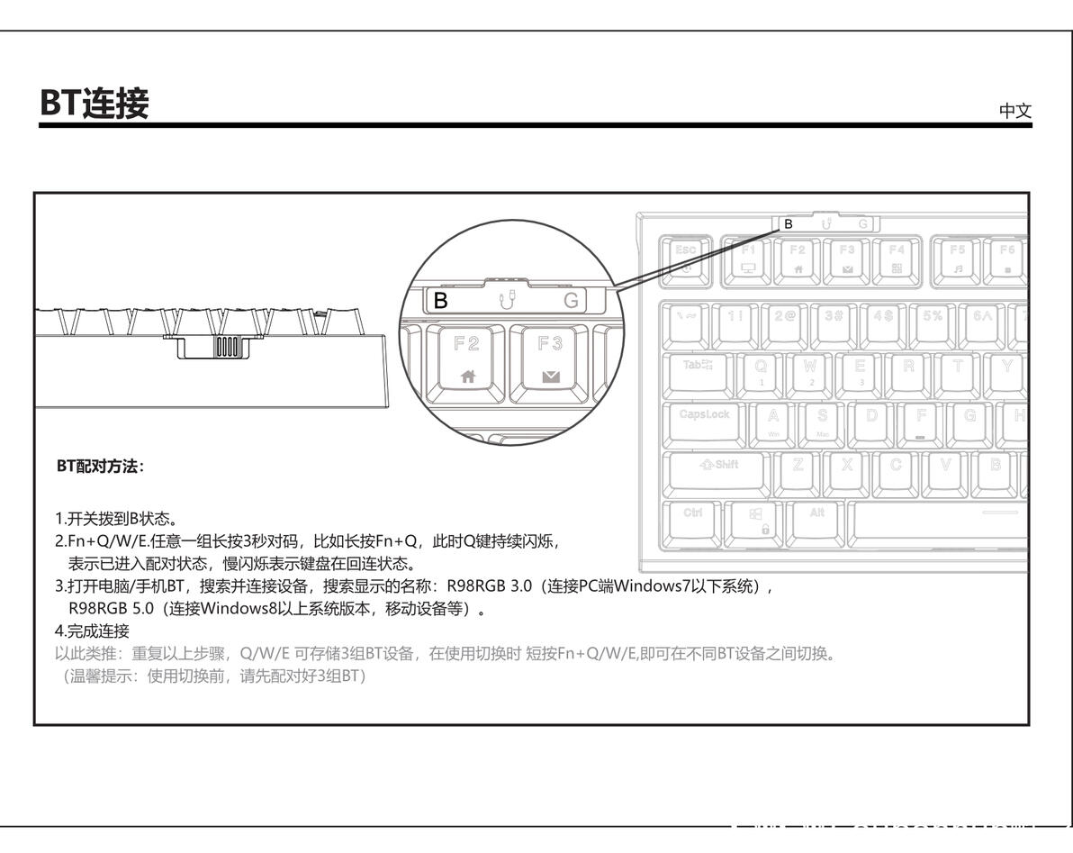 Rk键盘r98三模无线机械键盘电子使用说明书用户手册 哔哩哔哩