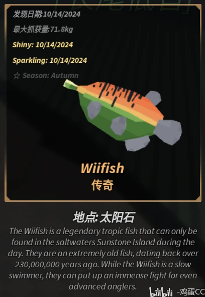 ROBLOX 第一期 Fisch 鱼 全鱼类图鉴位置 全鱼竿数值 钓鱼参考指南 - 哔哩哔哩