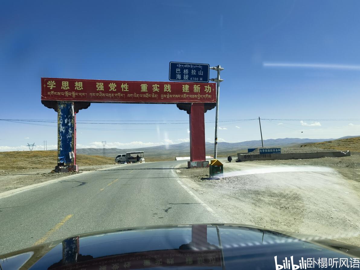 自驾萨普神山攻略 - 哔哩哔哩