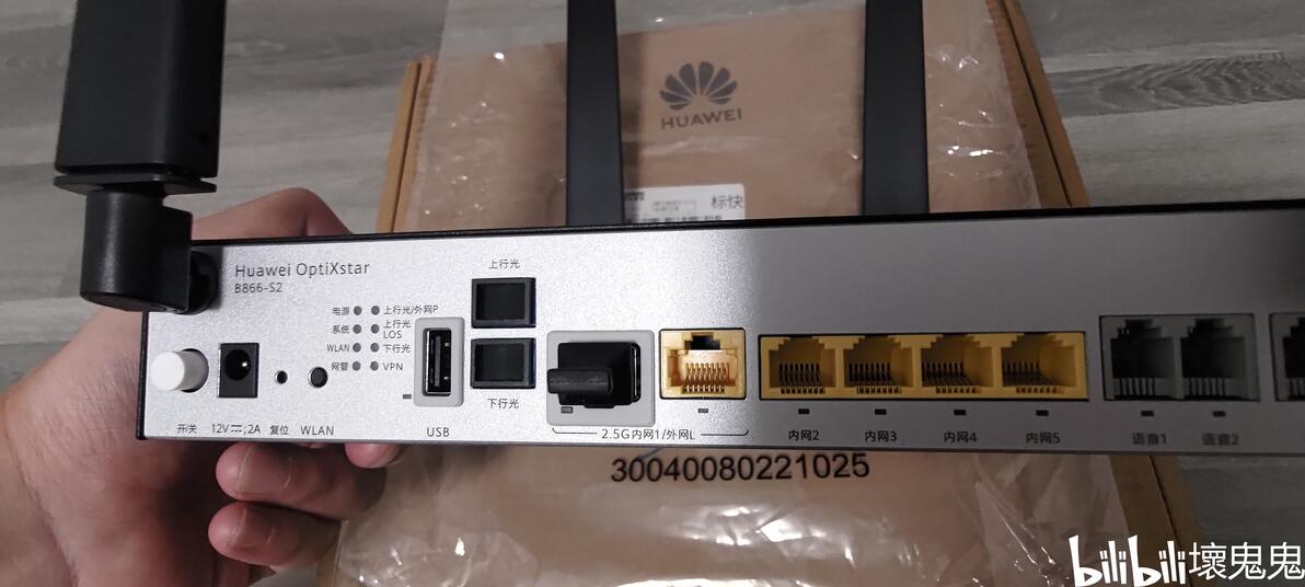 一个菜鸡拆机了华为星光B50（B866-S2-5E4P5W1）主光猫 - 哔哩哔哩