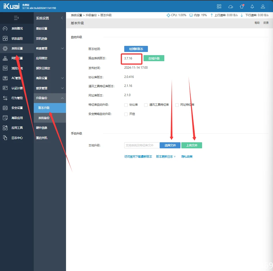 ikuai安装linker（异地组网和内网穿透） - 哔哩哔哩