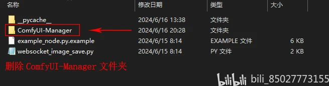 ComfyUI安装ComfyUI-Manager时，下载失败，解决方法！ - 哔哩哔哩