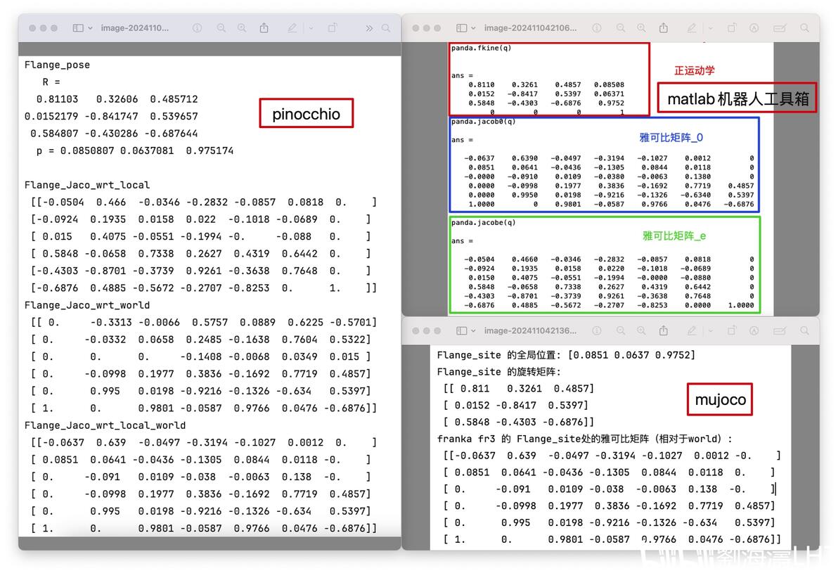 （升级版）Matlab机器人工具箱、Pinocchio、Mucojo验证7轴机械臂正运动学、雅克比矩阵 - 哔哩哔哩