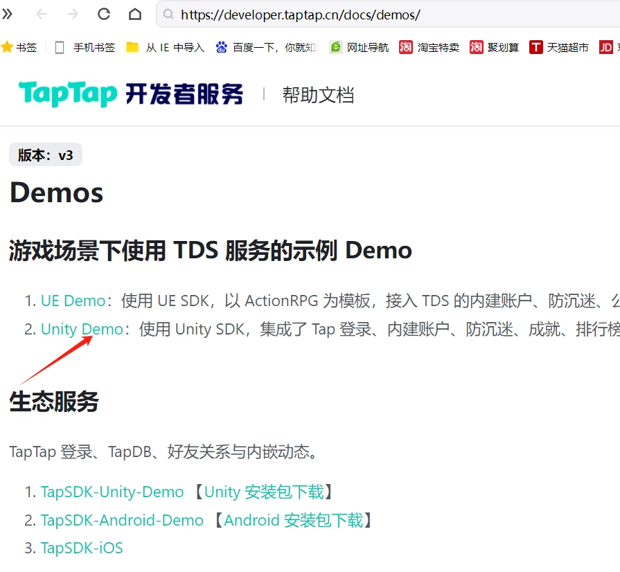 Unity个人开发者TapTap平台游戏上线流程 - 哔哩哔哩