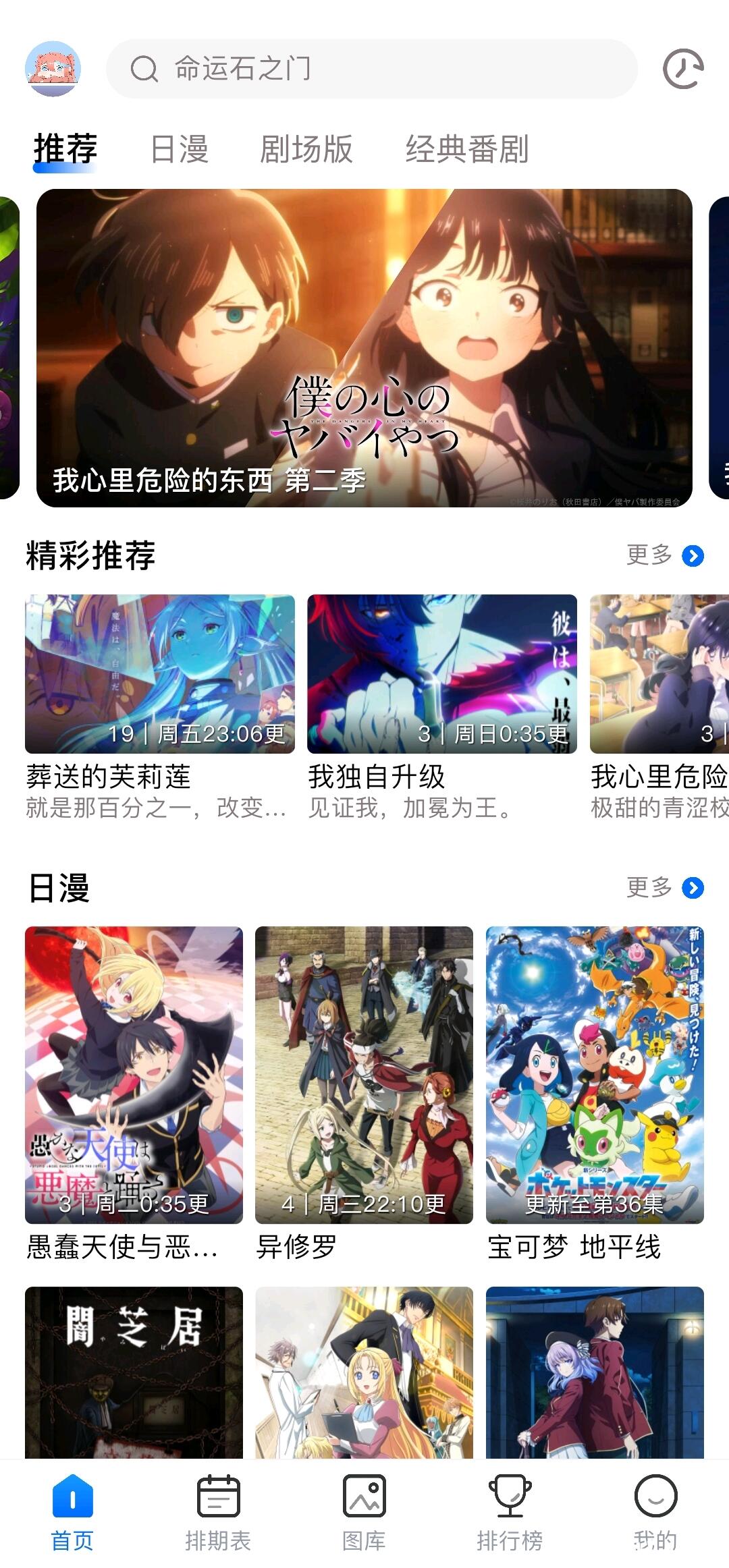 [独家首发]OmoFun v1.0.9 去广告版 - 哔哩哔哩