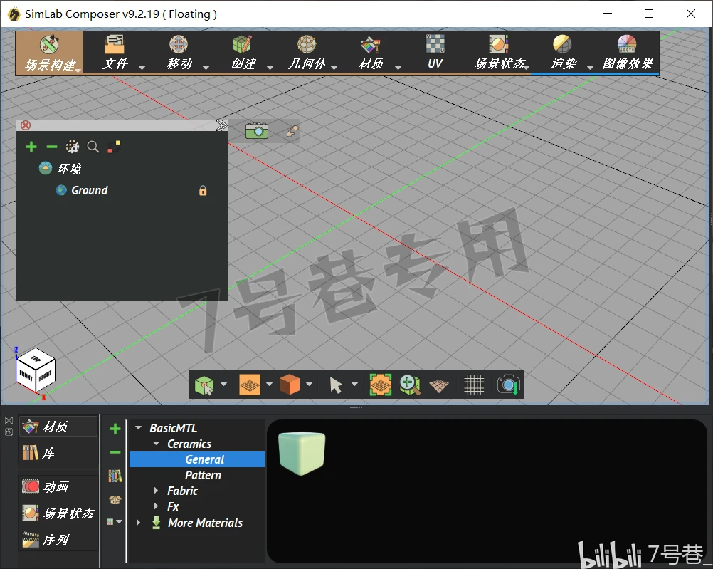 SimLab Composer 9.2中文版软件下载及安装教程 - 哔哩哔哩