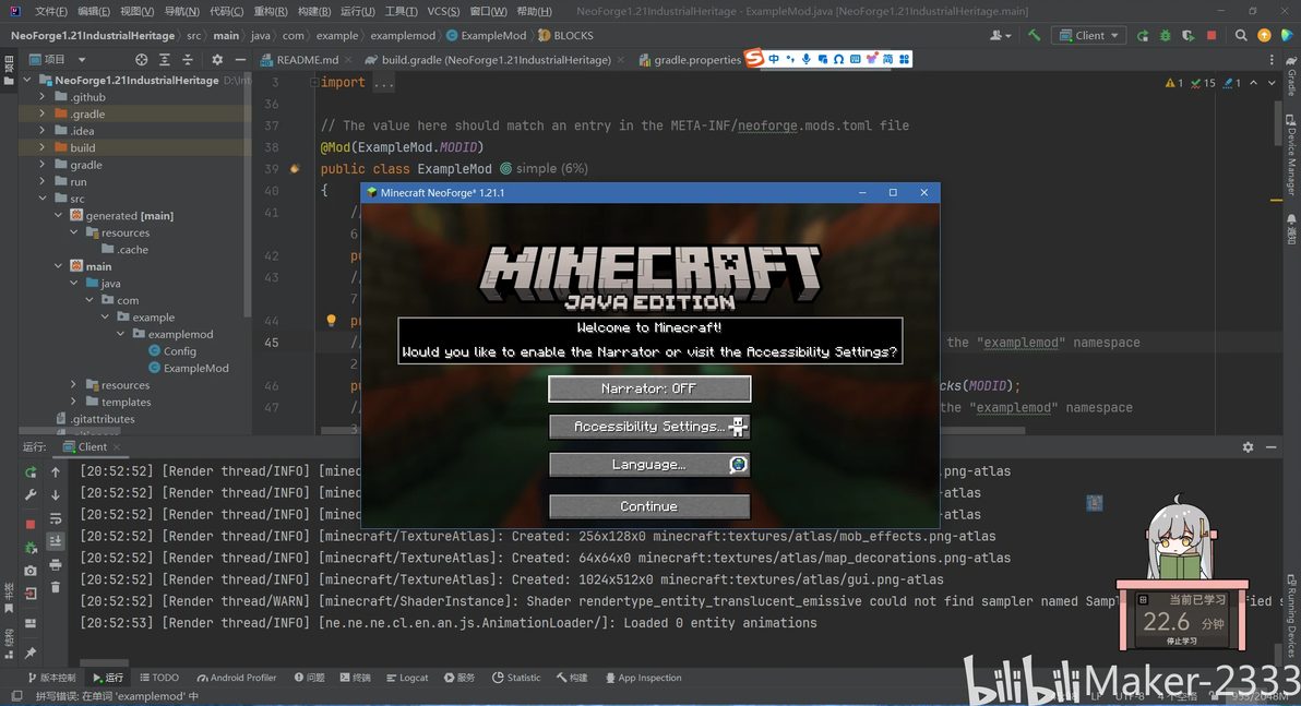 [1.21NeoForge模组教程]第二章----环境构建 - 哔哩哔哩