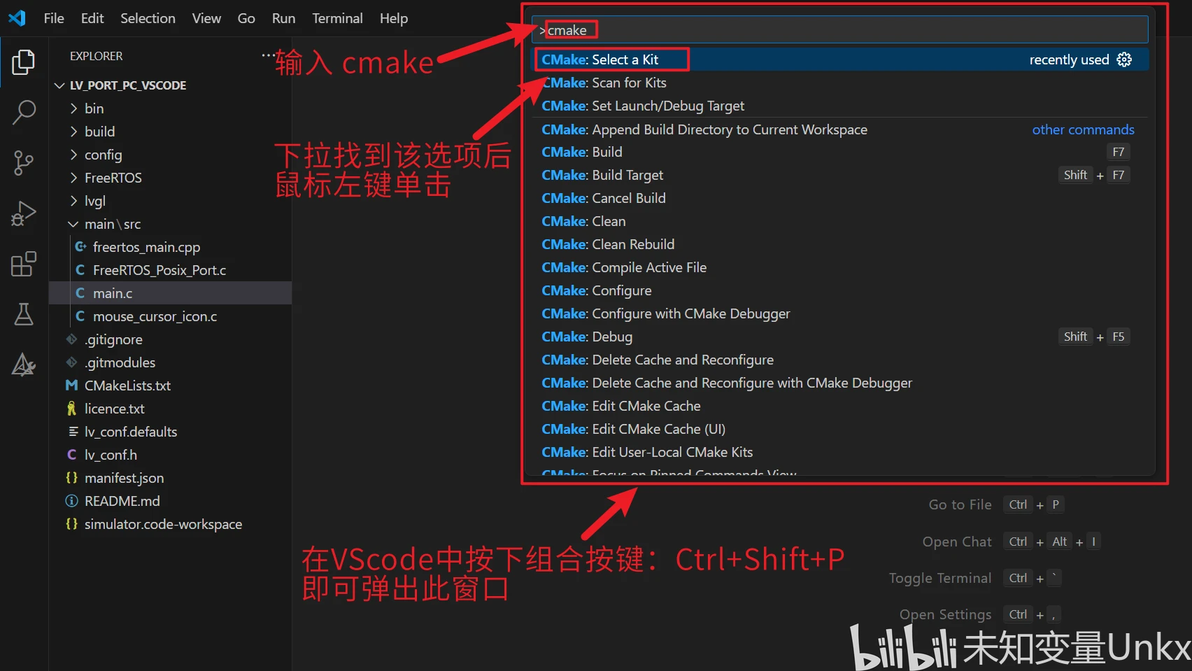 手把手、轻松实现Windows+vscode环境开发LVGL（有视频教程） - 哔哩哔哩