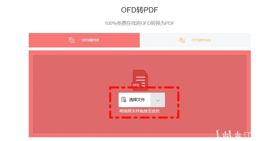 ofd文件如何转换成pdf格式？7个工具（免费）轻松解决ofd转化pdf！ - 哔哩哔哩