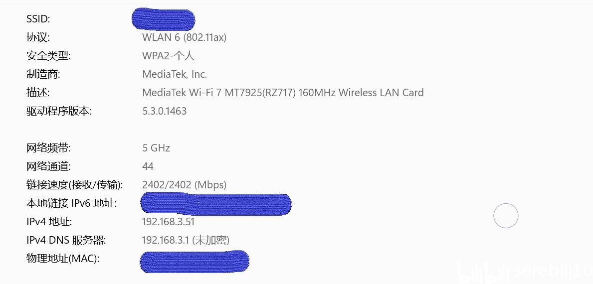 联发科MT7925简测，下半年走量的主力低端wifi7网卡，稳定但被驱动限制成了MT7921.5 - 哔哩哔哩