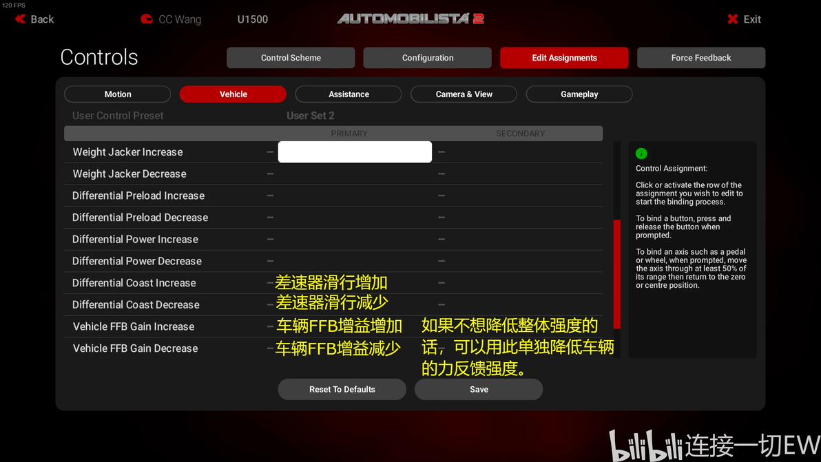 AMS2 V1.6 新UI界面中文翻译 Automobilista2 - 哔哩哔哩
