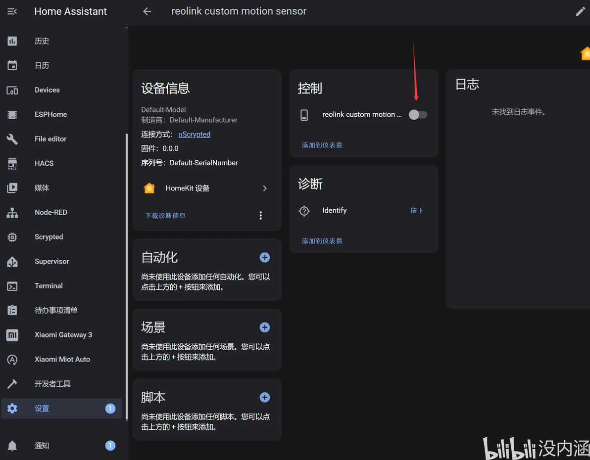Home Assistant添加scrypted制作homekit猫眼可视门铃 - 哔哩哔哩