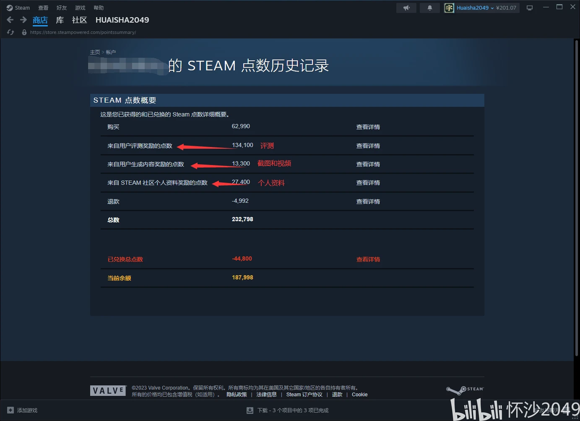 深入了解Steam点数：获取与使用指南 - 哔哩哔哩