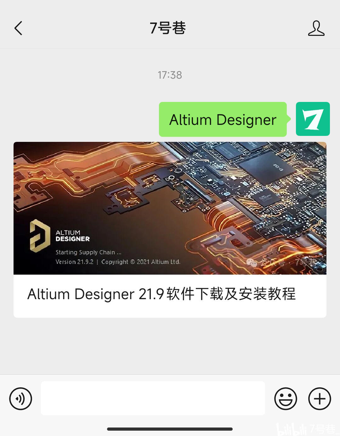 Altium Designer 21.9中文版软件下载及安装教程 - 哔哩哔哩