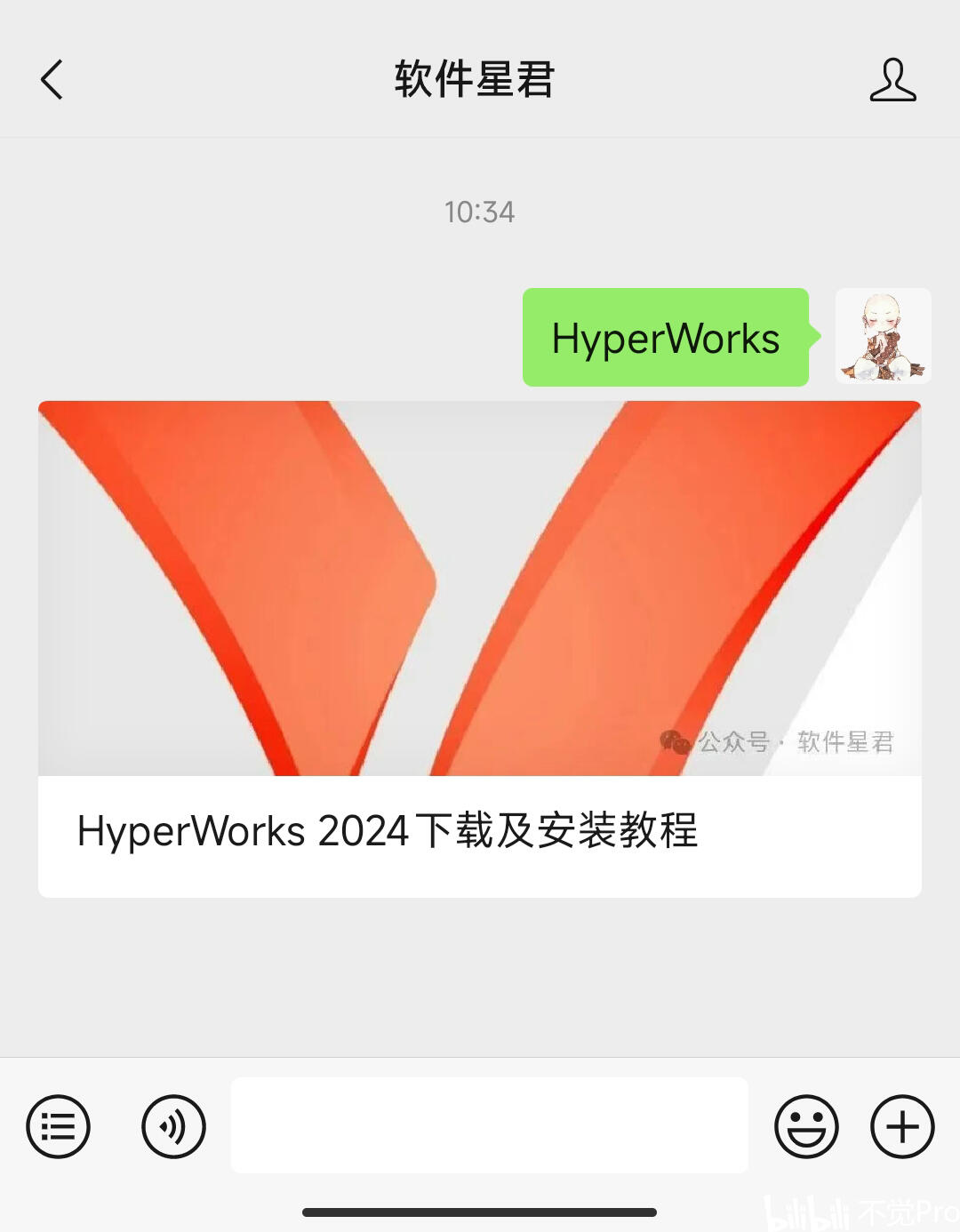 HyperWorks 2024下载及安装教程 - 哔哩哔哩