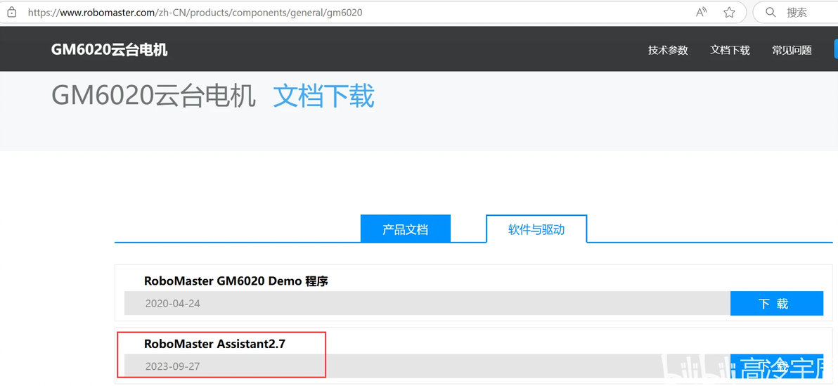 大疆C板使用PWM控制GM6020电机 - 哔哩哔哩