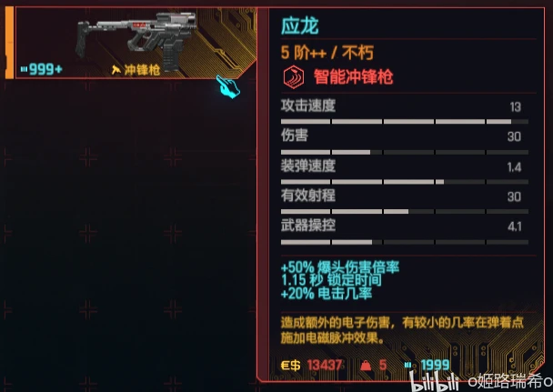 赛博朋克2077全不朽武器收集攻略，总计113把，截至2.3版本，本体篇 - 哔哩哔哩