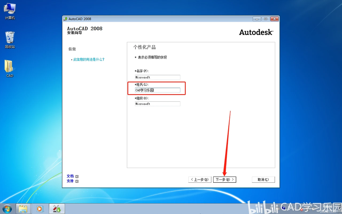 AutoCAD2008软件安装包和安装教程 - 哔哩哔哩