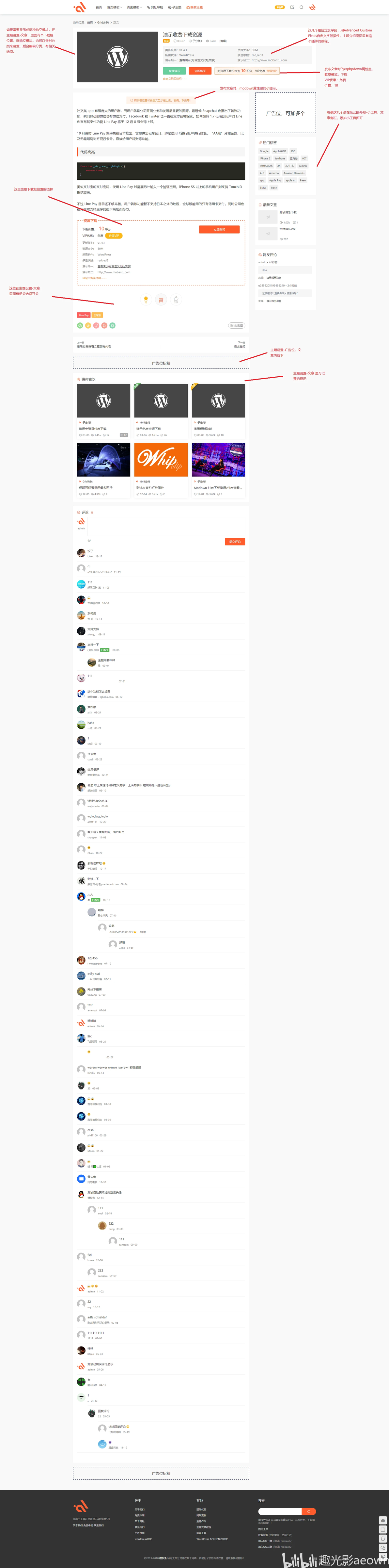 模版兔Modown 书面使用教程 - 哔哩哔哩