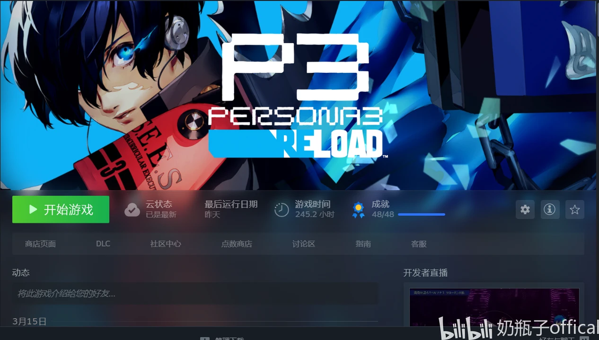 【P3Reload】P3R最终毕业面具合成路线及个人向评测推荐 - 哔哩哔哩