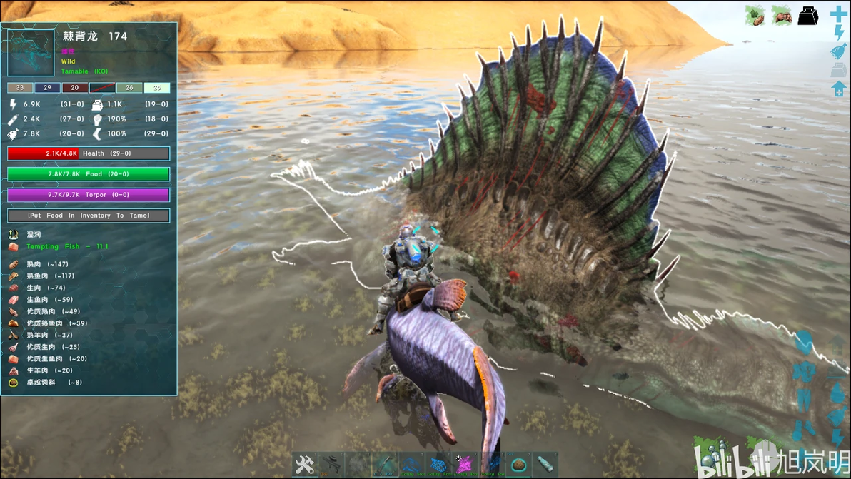 方舟国人模组生物介绍：钦利鱼（Chinlea）！ - 哔哩哔哩