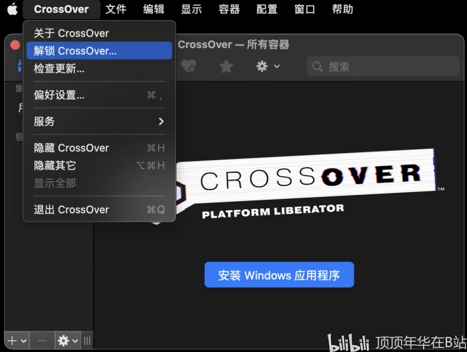 crossover和parallel哪个好用 crossover好还是虚拟机好 - 哔哩哔哩
