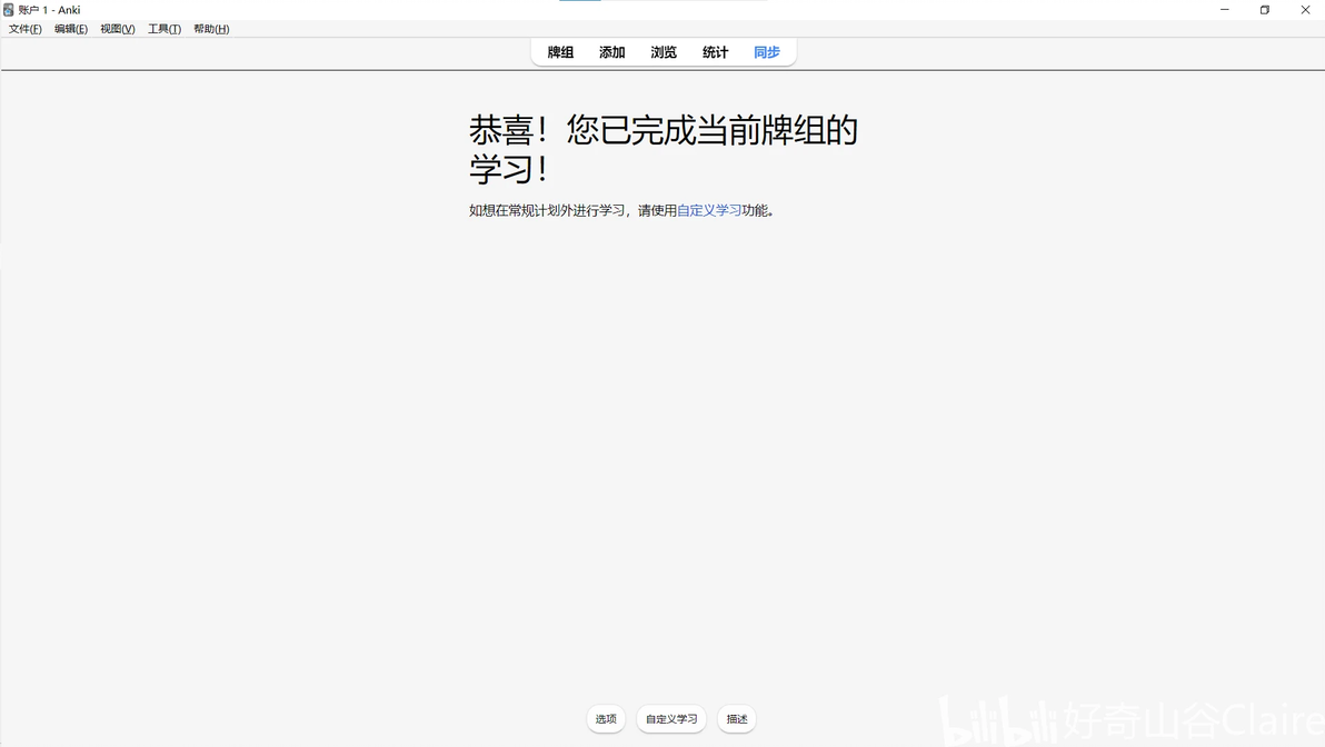 Anki入门：制作填空题闪卡的系统化做法，Win，iOS，Android端演示 - 哔哩哔哩