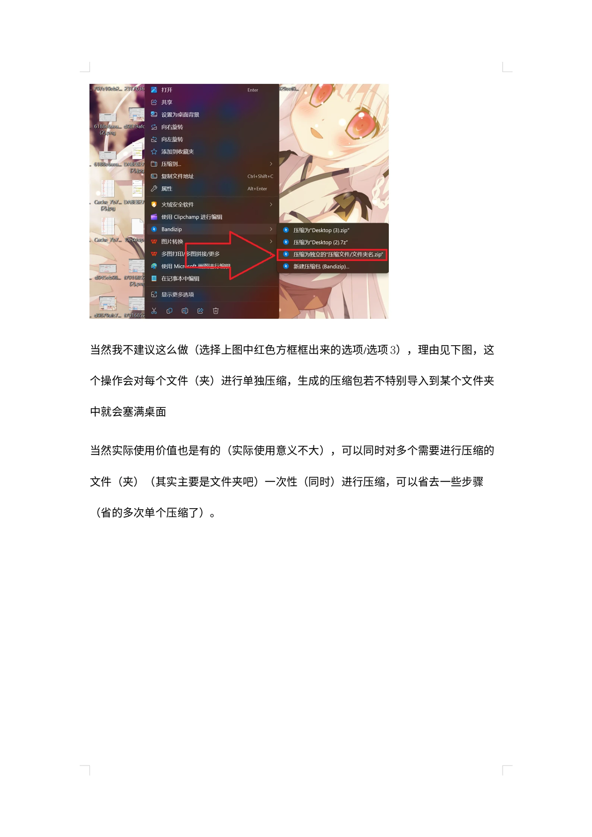 「Galwiki系列教程]第二期lz4文件的解压、文件压缩、不同盘之间的文件移动 - 哔哩哔哩