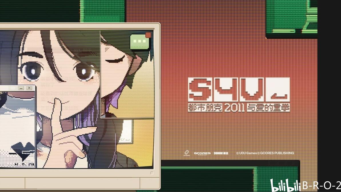 深夜何以梦见互联网——《S4U：都市朋克2011与爱的重拳》 - 哔哩哔哩