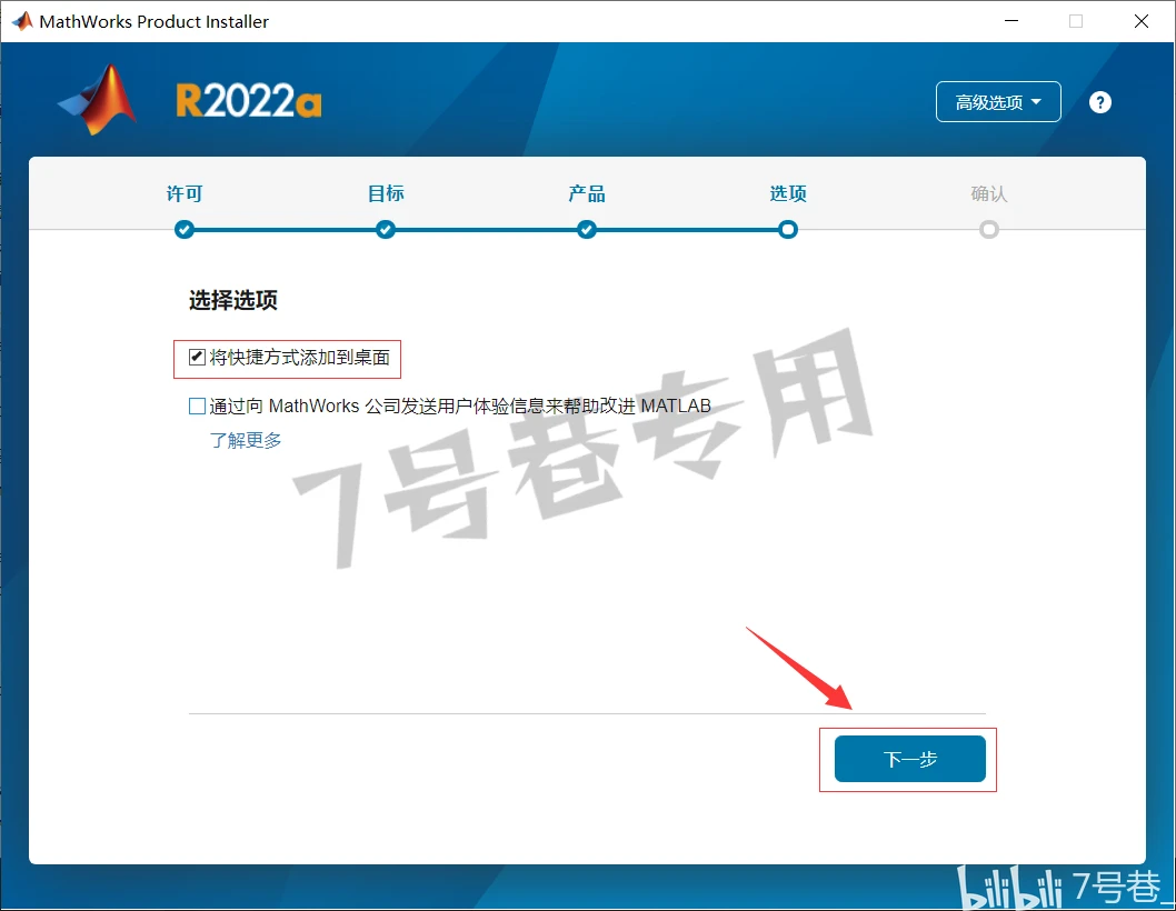 MATLAB R2022a中文版软件下载及安装教程 - 哔哩哔哩