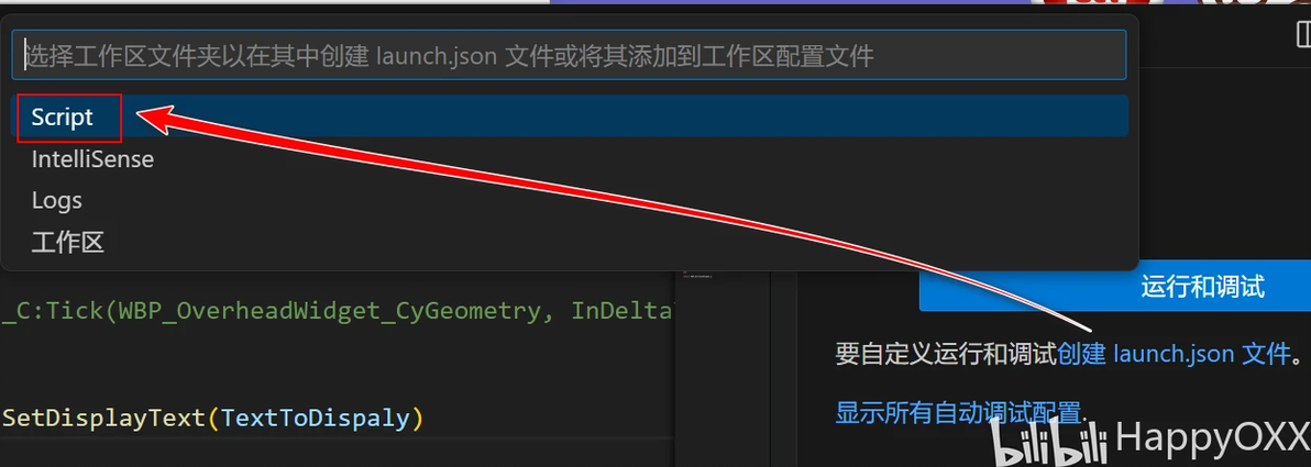 VSCode LuaHelper 插件 虚幻引擎 Unlua调试设置 - 哔哩哔哩