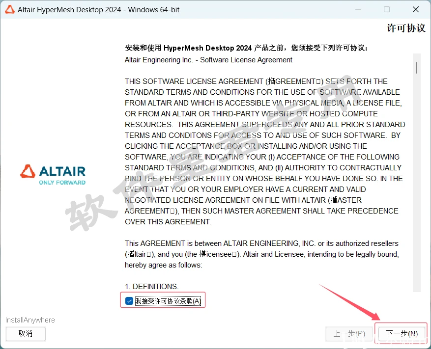 HyperWorks 2024下载及安装教程 - 哔哩哔哩