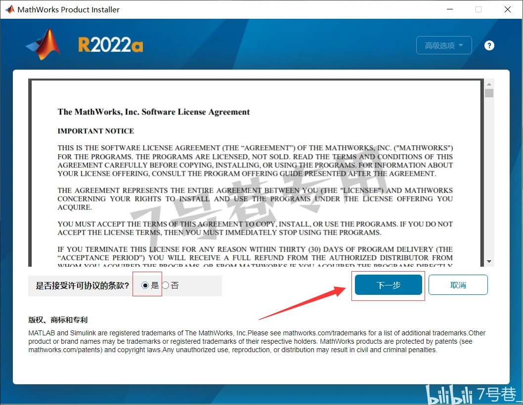 MATLAB R2022a中文版软件下载及安装教程 - 哔哩哔哩