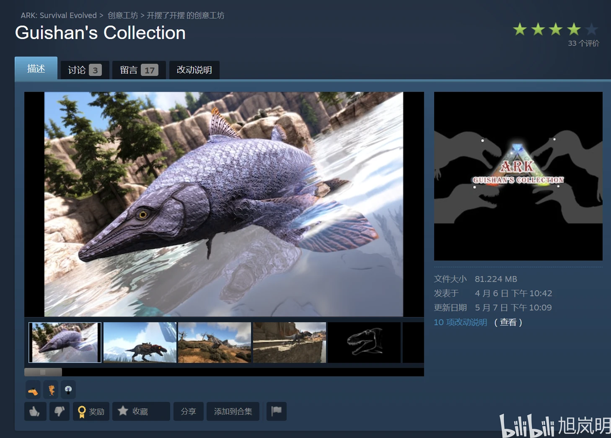 方舟国人模组生物介绍：钦利鱼（Chinlea）！ - 哔哩哔哩