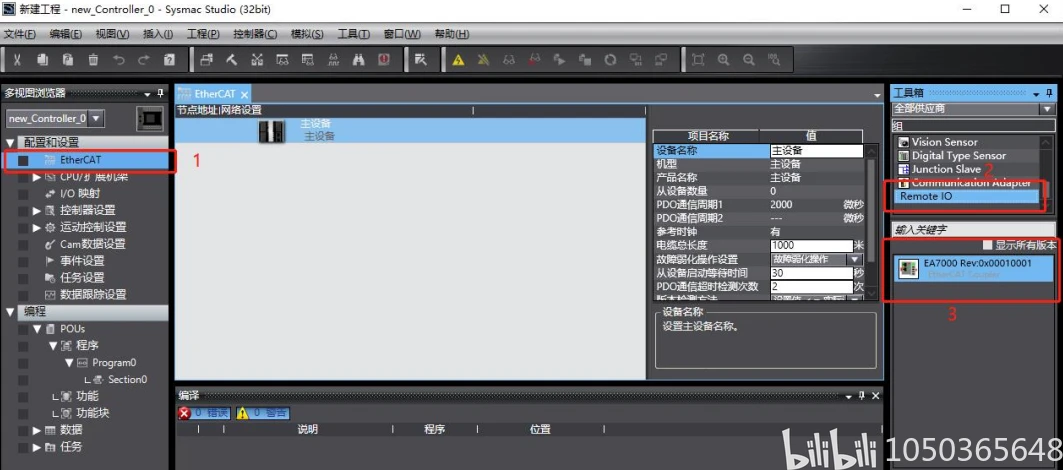 EtherCAT总线IO：在欧姆龙SysmacStudio软件里的配置步骤 - 哔哩哔哩