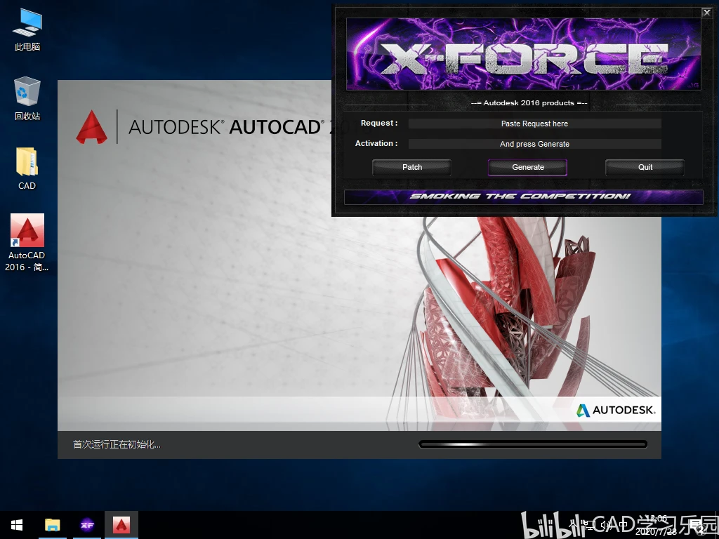 AutoCAD2016软件安装包和安装教程 - 哔哩哔哩