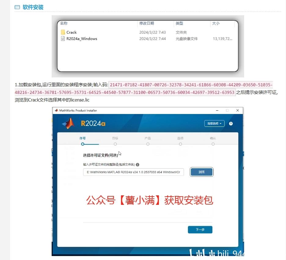 MATLAB 2024a软件下载安装教程 - 哔哩哔哩