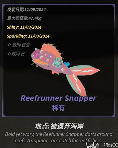 ROBLOX 第六期 Fisch 鱼 全鱼类图鉴位置 全鱼竿数值 钓鱼参考指南 - 哔哩哔哩