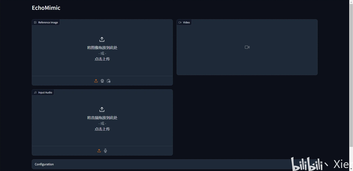 【数字人】EchoMimic 使用教程 - 哔哩哔哩