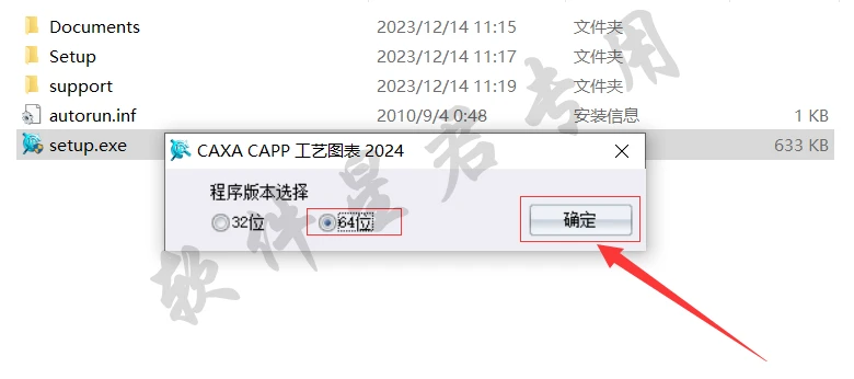 CAXA CAPP工艺图表 2024下载及安装教程 - 哔哩哔哩