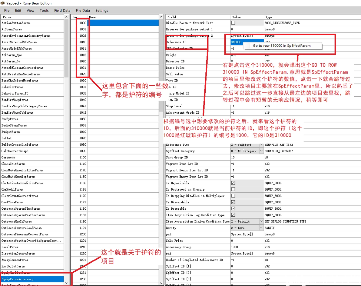 艾尔登法环超级简单简易的Yapped静态修改方式 - 哔哩哔哩