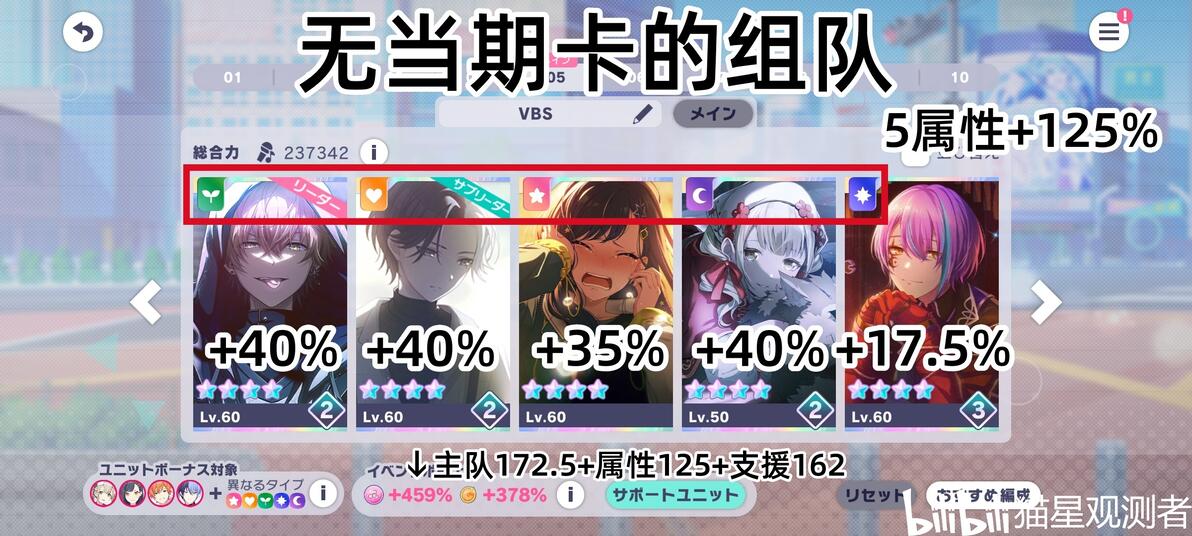 【PJSK】WOLRD LINK EVENT 卡组攻略 [自用] - 哔哩哔哩