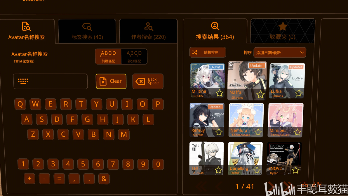 VRChat萌新如何获得免费且合法的模型——游戏内克隆与自行上传 - 哔哩哔哩