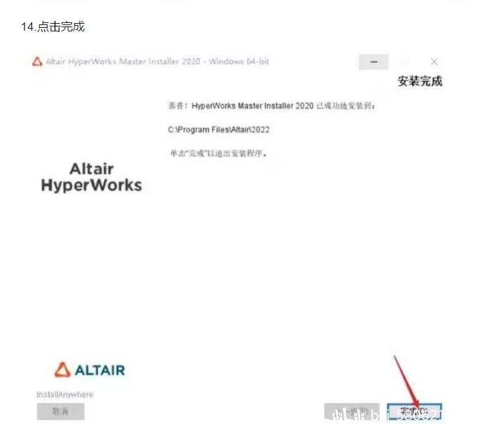 【实用软件】HyperWorks 2024最新版安装教程 - 哔哩哔哩