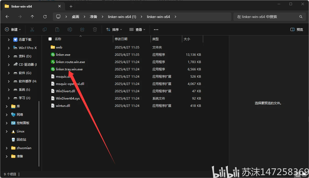 ikuai安装linker（异地组网和内网穿透） - 哔哩哔哩