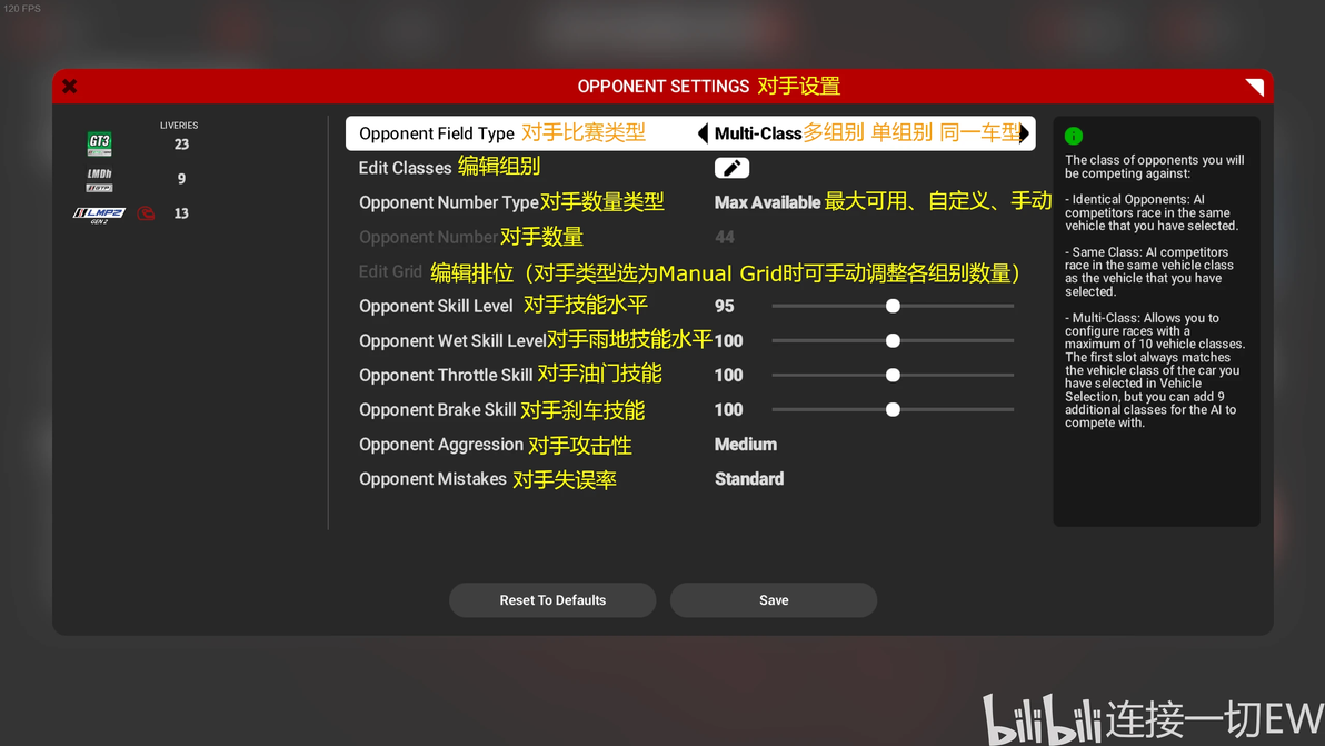 AMS2 V1.6 新UI界面中文翻译 Automobilista2 - 哔哩哔哩