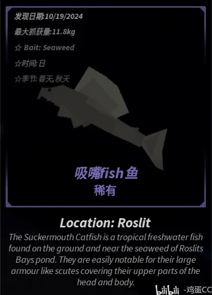 ROBLOX 第一期 Fisch 鱼 全鱼类图鉴位置 全鱼竿数值 钓鱼参考指南 - 哔哩哔哩