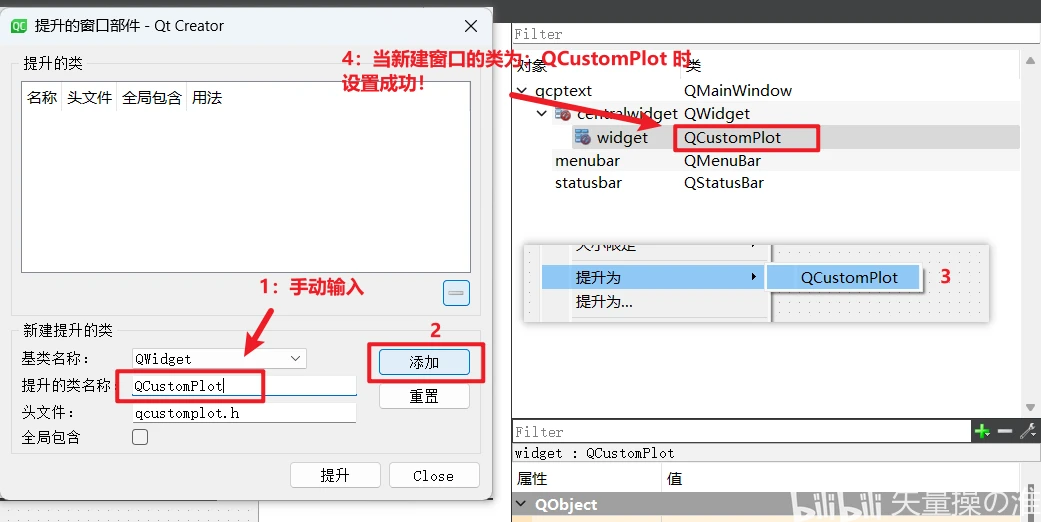 QCustomPlot 安装以及使用方法 - 哔哩哔哩