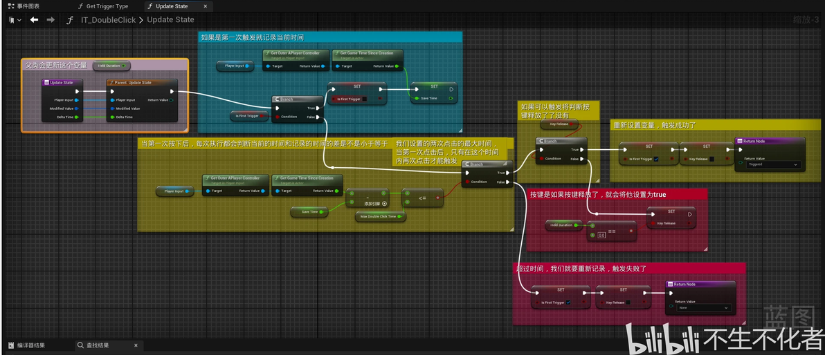 UE5 增强输入系统Enhanced Input，用蓝图实现双击Trigger - 哔哩哔哩