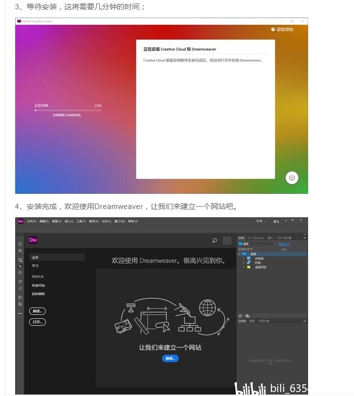 Adobe Dreamweaver 2024下载安装教程（视觉设计工具软件） - 哔哩哔哩